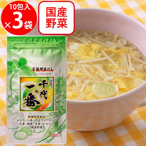 ●商品特徴国内産8種類の野菜（玉ねぎ、人参、かぼちゃ、セロリ、白菜、椎茸、生姜、にんにく）の乾燥野菜粉末を使用し、動物性原料を使用せずスープの中に野菜の旨みとコク、深い香りを生み出しました。忙しい現代人のために、味のベースを作り上げています...