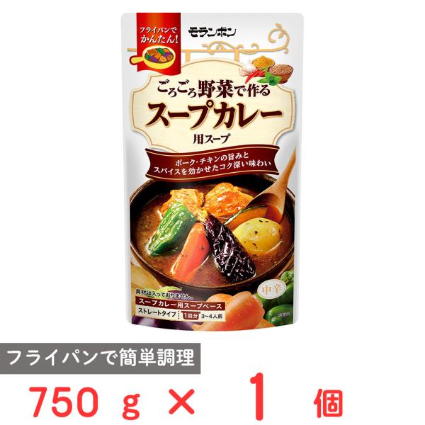 ●商品特徴フライパンでかんたん！野菜本来のおいしさを引き立てるスパイスのノウハウが詰まった専門店級のスープカレー用スープ。トマトポークチキンの旨味に12種のスパイスを効かせた本格的な味わい。