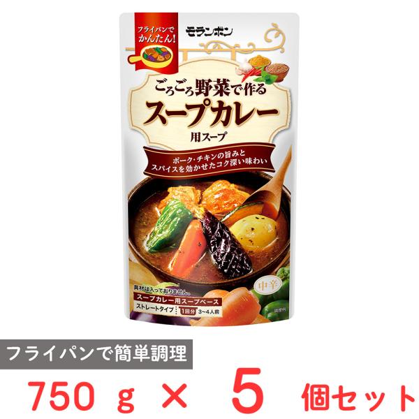 ●商品特徴フライパンでかんたん！野菜本来のおいしさを引き立てるスパイスのノウハウが詰まった専門店級のスープカレー用スープ。トマトポークチキンの旨味に12種のスパイスを効かせた本格的な味わい。