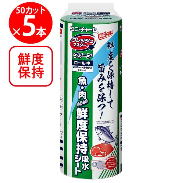 ●商品特徴魚肉の為の鮮度保持吸収シートに抗菌プラス内容量：5個商品寸法 (高さx縦x横)58.5×30×7cm;※単品賞味期限：なし※期限まで30日以上の商品をお送りします。