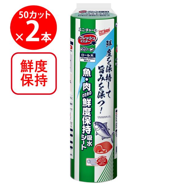 ●商品特徴魚肉の為の鮮度保持吸収シートに抗菌プラス内容量：2個商品寸法 (高さx縦x横)58.5×39.5×8.9cm;※単品賞味期限：なし※期限まで30日以上の商品をお送りします。