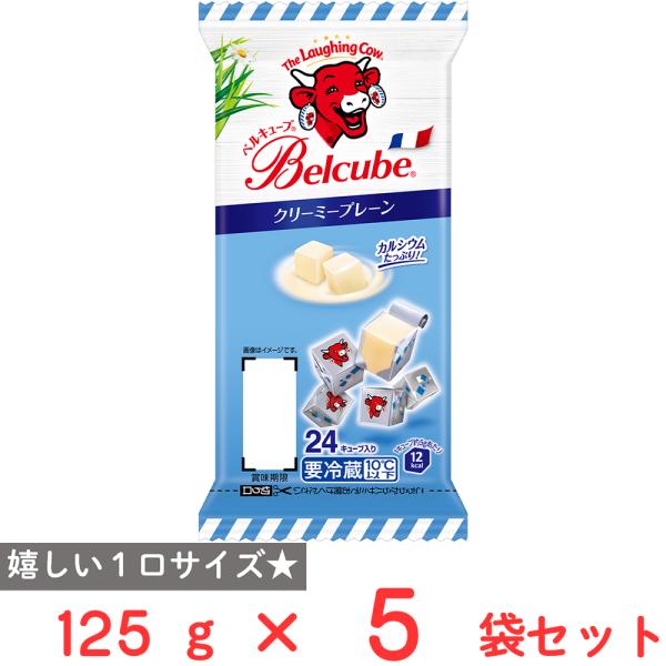 ●商品特徴定番のプレーンはクリーミーでマイルドな味わいで、小さなお子様からご年配の方まで幅広く親しまれています。朝食やおやつに、またサラダのトッピングなど簡単にアレンジできて、いつもの食卓を楽しく華やかに演出します。内容量:125g×5袋商...