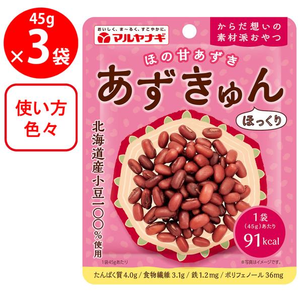 ●商品特徴北海道産あずきを100％使用しほの甘に蒸しました。やさしい甘さとほっくり食感がまた食べたくなるからだ想いの素材派おやつです。