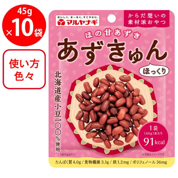 ●商品特徴北海道産あずきを100％使用しほの甘に蒸しました。やさしい甘さとほっくり食感がまた食べたくなるからだ想いの素材派おやつです。
