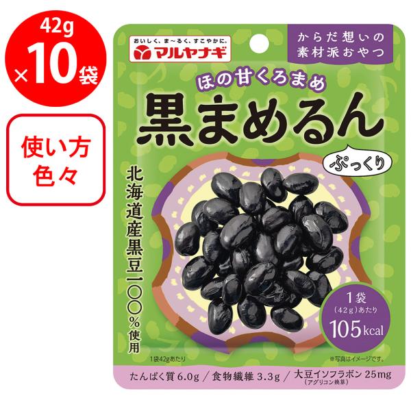 ●商品特徴北海道産黒豆を100％使用しほの甘に蒸しました。ぷっくり新食感でそのままパクっと食べられるからだ想いの素材派おやつです。
