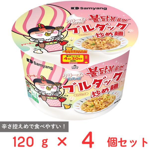 ●商品特徴日本人向けに開発された辛さ控え目のフレーバー！内容量:120g×4個商品寸法(高さ×縦×横):36.8×14.2×14.2cm;※単品賞味期限:製造から365日間※期限まで30日以上の商品をお送りいたします●複数購入の際のご注意商...