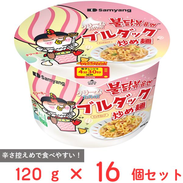 ●商品特徴日本人向けに開発された辛さ控え目のフレーバー！内容量:120g×16個商品寸法(高さ×縦×横):20×28×53cm;※単品賞味期限:製造から365日間※期限まで30日以上の商品をお送りいたします●複数購入の際のご注意商品を複数ご...