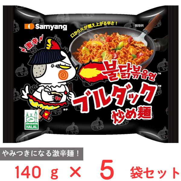 ●商品特徴激辛の世界基準！一度食べたらやみつきになる話題沸騰の最強辛旨麺！内容量:140g×5袋商品寸法(高さ×縦×横):15.5×17.5×19cm;※単品賞味期限:製造から365日間※期限まで30日以上の商品をお送りいたします●複数購入...