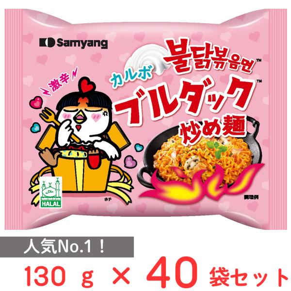 ●商品特徴人気No.1！モチモチ麺と甘辛カルボソースの組み合わせは忘れられない！内容量:130g×40袋商品寸法(高さ×縦×横):27×31.5×39.5cm;※単品賞味期限:製造から365日間※期限まで30日以上の商品をお送りいたします●...
