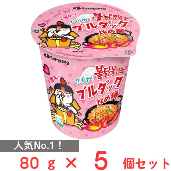 ●商品特徴人気No.1！モチモチ麺と甘辛カルボソースの組み合わせは忘れられない！内容量:80g×5個商品寸法(高さ×縦×横):11×50×10cm;※単品賞味期限:製造から365日間※期限まで30日以上の商品をお送りいたします●複数購入の際...