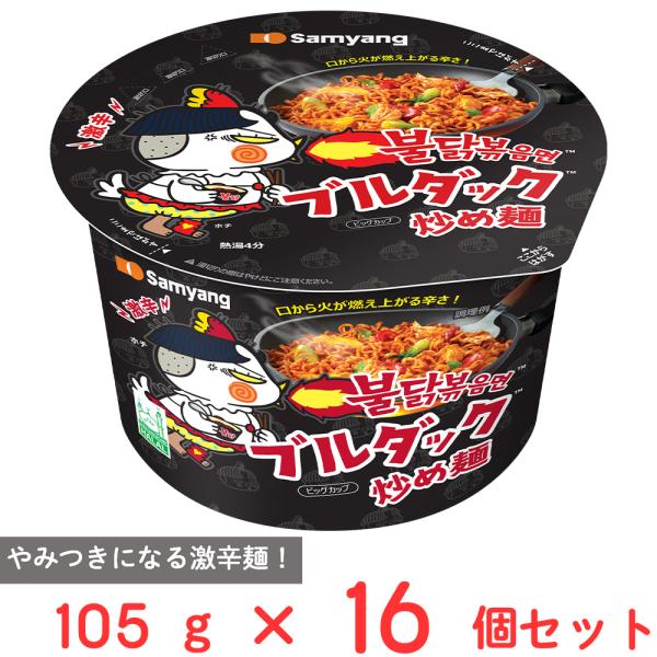 ●商品特徴激辛の世界基準！一度食べたらやみつきになる話題沸騰の最強辛旨麺！内容量:105g×16個商品寸法(高さ×縦×横):20×28×53cm;※単品賞味期限:製造から365日間※期限まで30日以上の商品をお送りいたします●複数購入の際の...