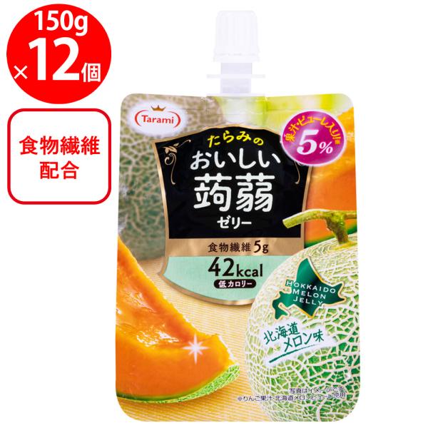 ●商品特徴食物繊維５g入りで、低カロリーの42kcal。おいしさとカラダへの優しさを兼ね備えた、たらみの蒟蒻ゼリーです。のど越しの良いプルプル蒟蒻ゼリーに北海道メロンピューレを加え、芳醇な香りとまろやかな甘みが楽しめます。ワード / 用途蒟...