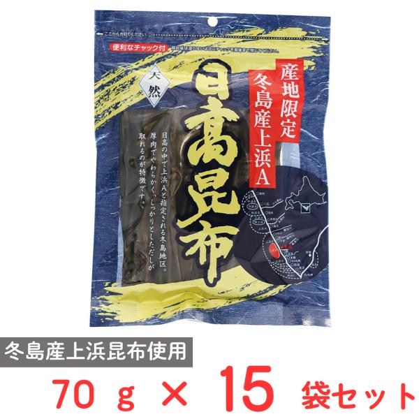 ●商品特徴日高の中で上浜Aと指定された冬島地区の風味豊かで上質な昆布を使用。厚肉でやわらかいことが特徴。