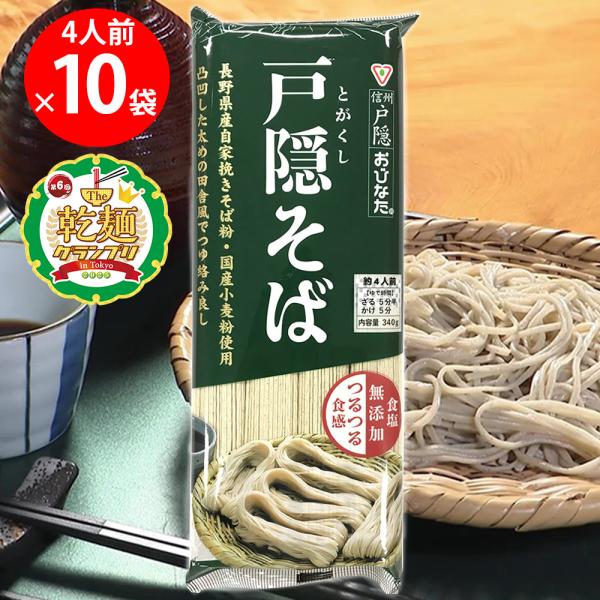 ●商品特徴長野県産自家挽きそば粉と国産小麦粉を使用し、つゆ絡みの良い波打ち麺にしました。そば殻を挽きこまない事で、そば粉そのものの色・風味が楽しめます。体にうれしい食塩不使用です。内容量：340g×10個商品寸法 (高さx縦x横)24.1×...