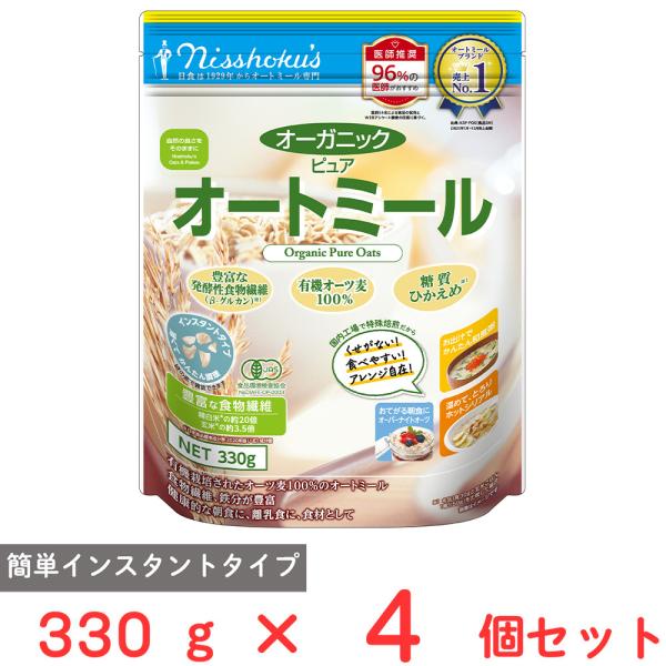 ●商品特徴有機栽培されたオーツ麦（えん麦）100%のオーガニックオートミールです。オートミールは発酵性食物繊維（β-グルカン）が豊富で糖質控えめです。その他に鉄分やたんぱく質、ビタミンB1、2種類の食物繊維（水溶性及び不溶性）が含まれており...