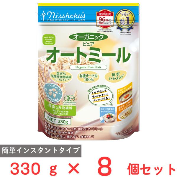 ●商品特徴有機栽培されたオーツ麦（えん麦）100%のオーガニックオートミールです。オートミールは発酵性食物繊維（β-グルカン）が豊富で糖質控えめです。その他に鉄分やたんぱく質、ビタミンB1、2種類の食物繊維（水溶性及び不溶性）が含まれており...