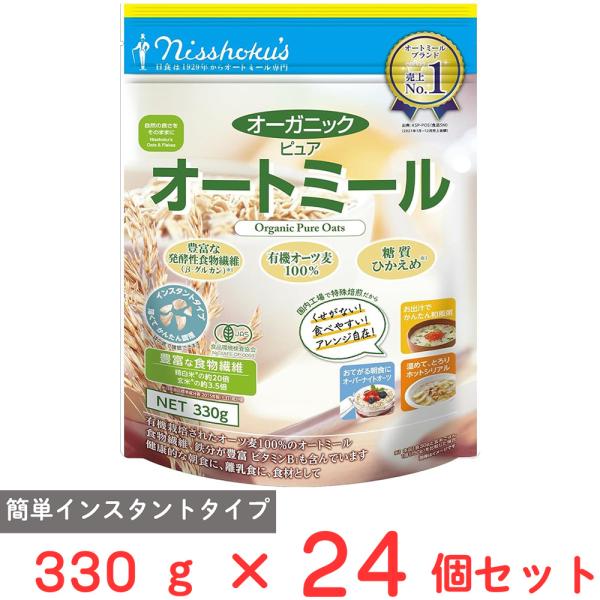 ●商品特徴有機栽培されたオーツ麦（えん麦）100%のオーガニックオートミールです。オートミールは発酵性食物繊維（β-グルカン）が豊富で糖質控えめです。その他に鉄分やたんぱく質、ビタミンB1、2種類の食物繊維（水溶性及び不溶性）が含まれており...