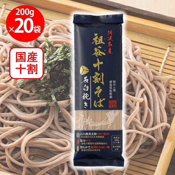 ●商品特徴十割そばでありながら滑らかな食感とコシのある細麺を実現しました。石臼挽きでゆっくり長時間かけて製粉するため熱が出にくくそばが持っている本来の味や香りを損ないません。十割そばなので、本格的な蕎麦湯をお楽しみいただけます。ワード / ...
