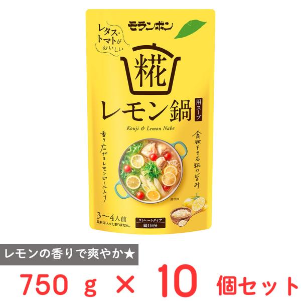 ●商品特徴レタストマトがおいしい！レモンの香りが広がる爽やかなスープに糀の旨みを加えました。すっきりとした酸味とコクのあるスープが野菜のおいしさを引き立てます。