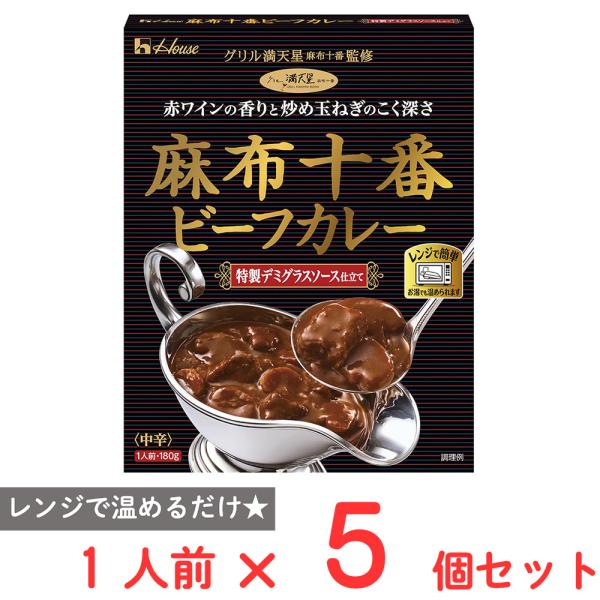 ●商品特徴フランス料理の基本を大切に懐かしさと親しみのある洋食を提供する「グリル満天星麻布十番」のフレンチソースの美味しさをいかしたカレーを参考に仕立てたビーフカレーなので高級洋食店で食事をする気分を味わいながら贅沢なカレーをレンジで温める...