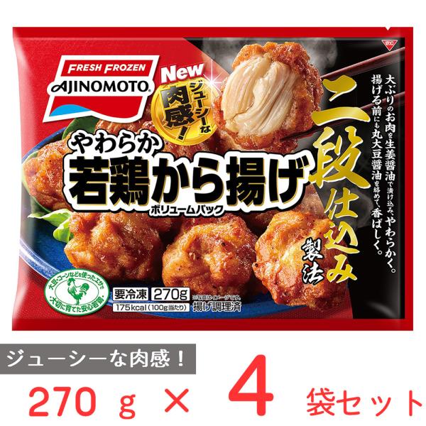 ●商品特徴大ぶりの一枚肉を生姜醤油に漬け込み、揚げる前に丸大豆醤油に絡めて香ばしく、やわらかさとおいしさを追求した二段仕込み製法で仕上げた、お弁当にも食卓にもちょうどよいから揚げです。小麦・卵・乳を使用しておりません。※本商品の製造工場では...