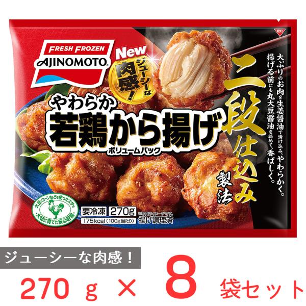 ●商品特徴大ぶりの一枚肉を生姜醤油に漬け込み、揚げる前に丸大豆醤油に絡めて香ばしく、やわらかさとおいしさを追求した二段仕込み製法で仕上げた、お弁当にも食卓にもちょうどよいから揚げです。小麦・卵・乳を使用しておりません。※本商品の製造工場では...