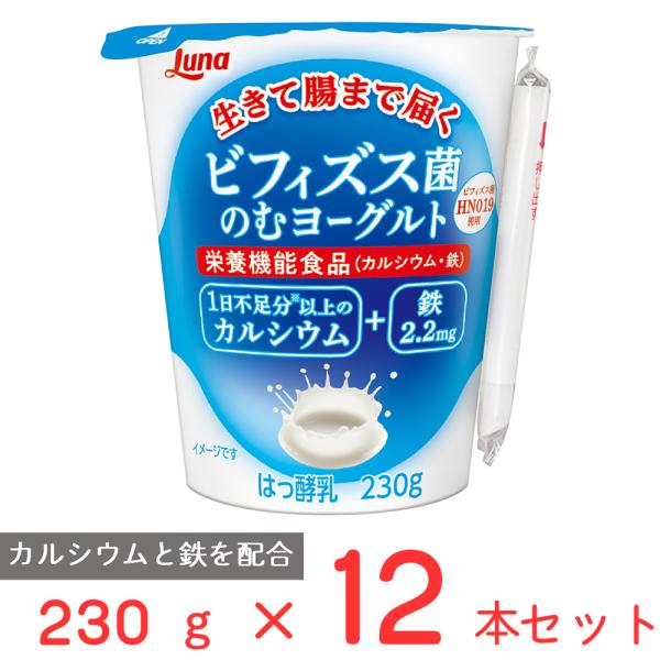 ●商品特徴一日不足分以上のカルシウムに鉄を配合【商品概要】生きて腸まで届くビフィズス菌HN019を使用し、不足しがちといわれるカルシウムが308mg、特に女性に必要な鉄が2.2mg入っています。【酸味の少ないヨーグルトドリンク】ヨーグルトを...