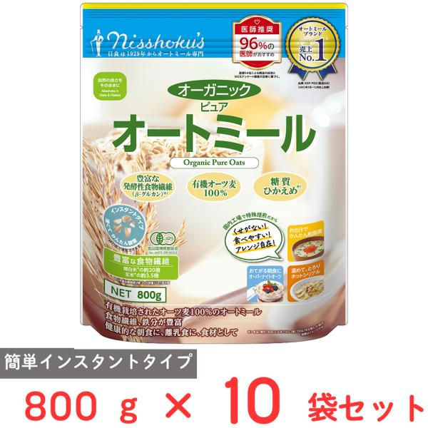 ●商品特徴オートミールは発酵性食物繊維（β-グルカン）が豊富※に含まれ、糖質ひかえめ※で、その他に、鉄分やたんぱく質、ビタミンB1、2種類の食物繊維（水溶性及び不溶性）が含まれており、体にやさしい食品です。国内の工場で特殊焙煎しているため、...