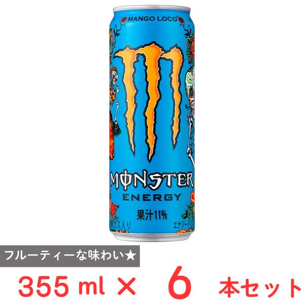 ●商品特徴エキゾチックなフルーツがヤバイUSNo．1果汁系モンスターがいよいよ登場！メキシコの死者の日“Dia de Muertos”からインスピレーションを得たエキゾチックなフルーツブレンドが特長のモンスター。