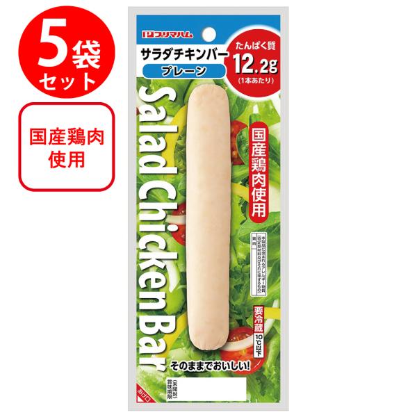 ●商品特徴国産鶏肉を使用したまるかじりタイプのサラダチキバーです。いつもの食事にプラス１品としておすすめです。ベーシックなプレーンタイプです。ワード / 用途国産 鶏肉 タンパク質 たんぱく質 糖質０ ゼロ 高たんぱく おかず 鶏むね肉 人...