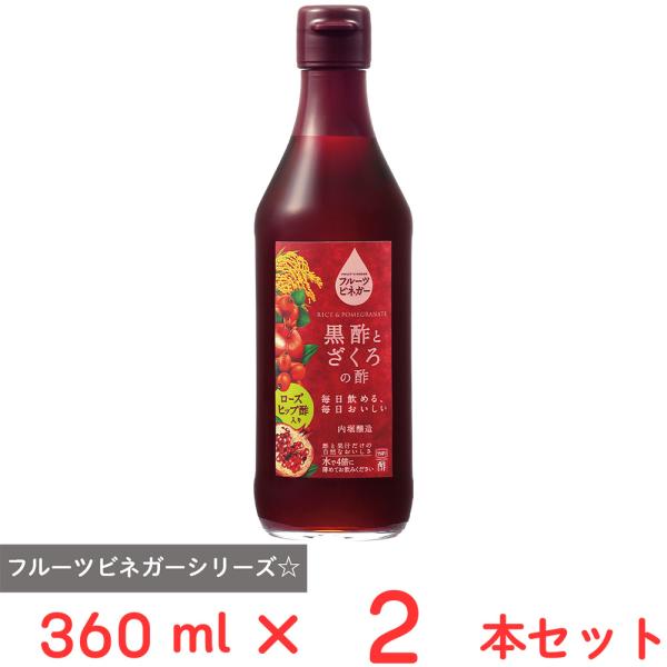 ●商品特徴自社で発酵させた酢に果汁を加えて飲みやすく仕上げた商品果実由来の風味を大切にした商品！酢と果汁だけを使用し、果実由来の風味を大切にした飲みやすい商品毎日飲める、毎日おいしい！飲用だけでなく、料理にも使いやすく、手軽に酢をお楽しみい...