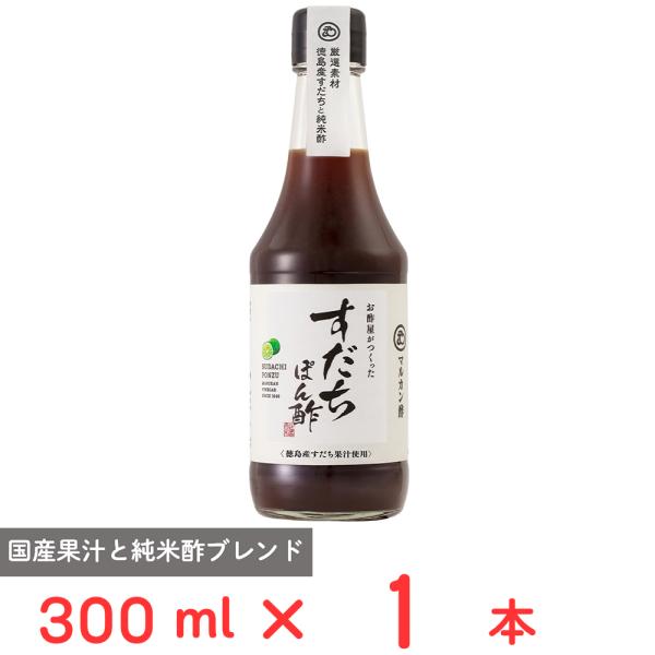 ●商品特徴厳選素材にこだわり徳島県産すだち果汁に純米酢をブレンドすることで旨味を広げています鍋物焼魚餃子カルパッチョやマリネによく合います。