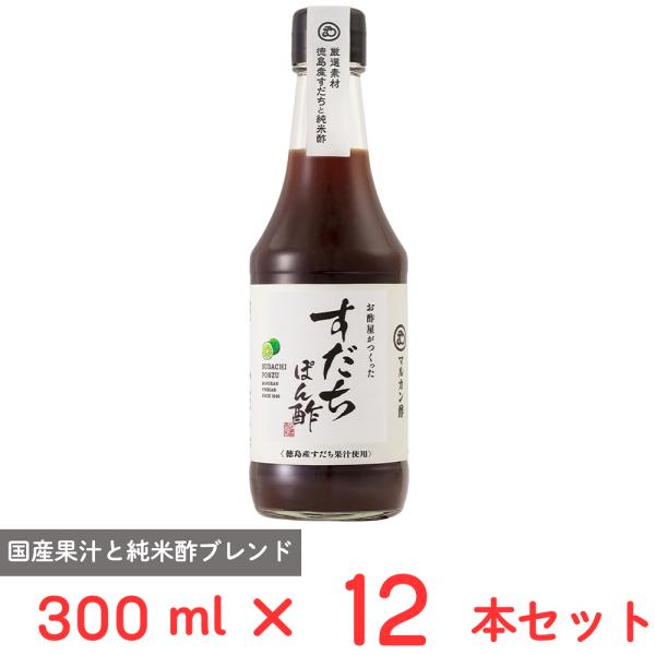 ●商品特徴厳選素材にこだわり徳島県産すだち果汁に純米酢をブレンドすることで旨味を広げています鍋物焼魚餃子カルパッチョやマリネによく合います。