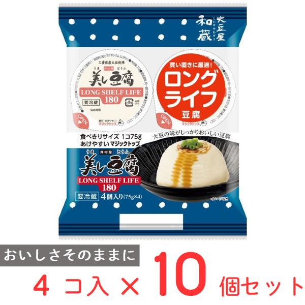 ●商品特徴おいしさそのままに冷蔵で賞味期限180日間保存可能な豆腐です。ワード / 用途豆腐 長期保存 ローリングストック カップ 個包装 絹 きぬ 国産内容量：75g×4×10個商品寸法 (高さx縦x横)29.6×16.4×3.65cm;...