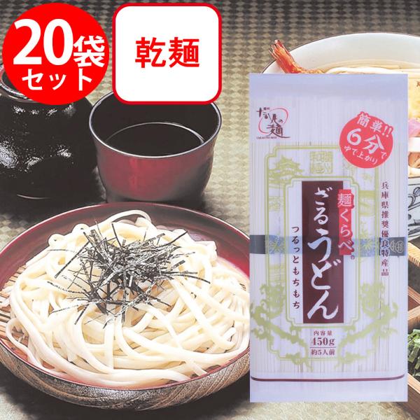 ●商品特徴原料小麦粉と製法にこだわった、みずみずしい光沢ともちもちしたコシが自慢のざるうどんです。夏は冷やしてざるうどん、冬はお鍋に最後の締め、釜揚げうどん等、四季を通じてお好み食べ方でお楽しみいただけます。ワード / 用途饂飩 麺 乾麺 ...