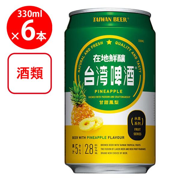 ●商品特徴台湾ビールとパイナップル果汁をブレンドいたしました。