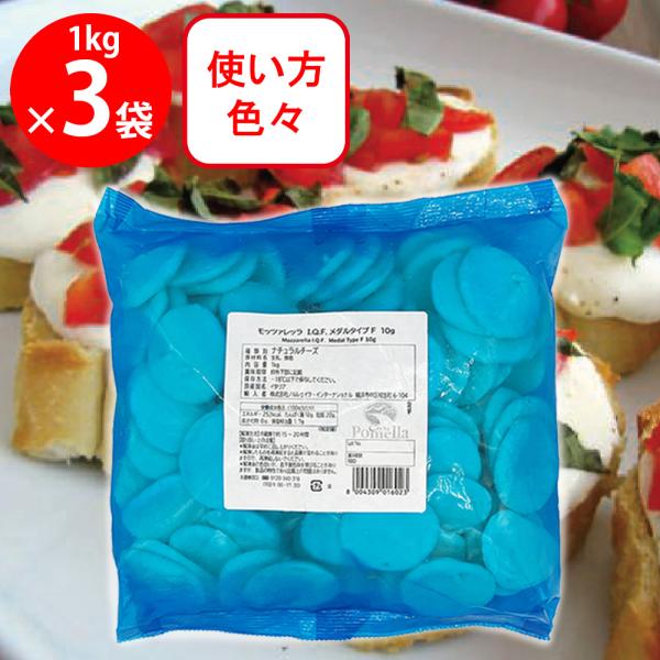 ●商品特徴IQF凍結を採用したことで使いたい分だけ解凍。切らずに使える便利なメダルタイプ。