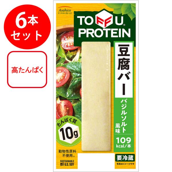 ●商品特徴野菜のエキスで味付け、ハーブで香り付けした豆腐バー。【1本でたんぱく質10ｇ】豆腐バー1本で10ｇのたんぱく質を確保することができる。1食で10ｇ＝1/2食分のたんぱく質を確保。【動物性原料不使用】動物性食品不使用でヴィーガン対応...
