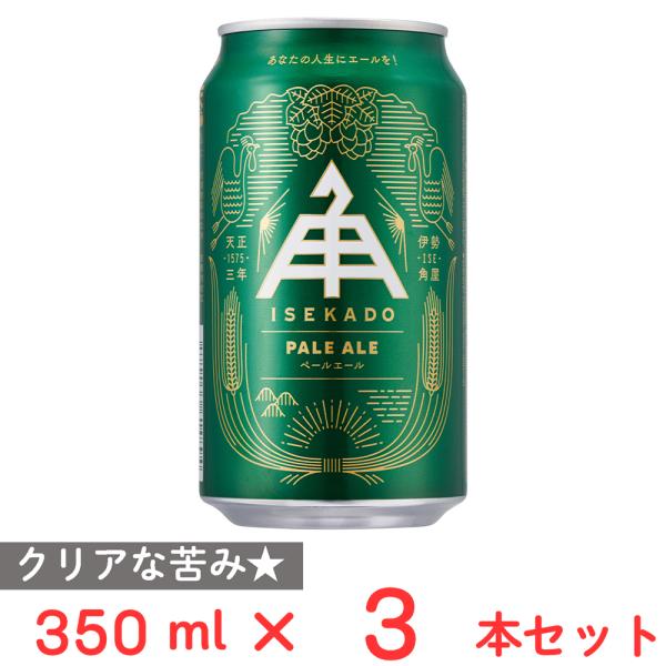 ●商品特徴グレープフルーツのような爽快なアメリカンホップの香りとクリーンかつ豊かなフレーバー切れのいい後口とクリアな苦み。アメリカンペールエールの特徴を満たしながら飲みやすさを両立させたバランスに優れたストレートなビール。1997年創業以来...