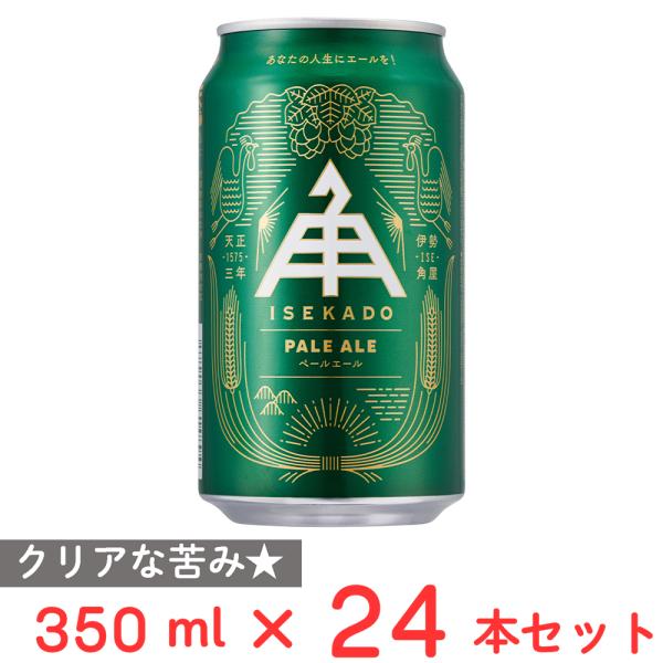 ●商品特徴グレープフルーツのような爽快なアメリカンホップの香りとクリーンかつ豊かなフレーバー切れのいい後口とクリアな苦み。アメリカンペールエールの特徴を満たしながら飲みやすさを両立させたバランスに優れたストレートなビール。1997年創業以来...