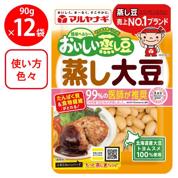 ●商品特徴北海道産黄大豆100％使用。蒸すことで大豆本来の栄養旨みがたっぷり残っています。大豆には食物繊維や大豆イソフラボンが含まれており蒸しているため栄養が逃げていないので余すことなく摂取することが出来ます。サラダのトッピングやハンバーグ...