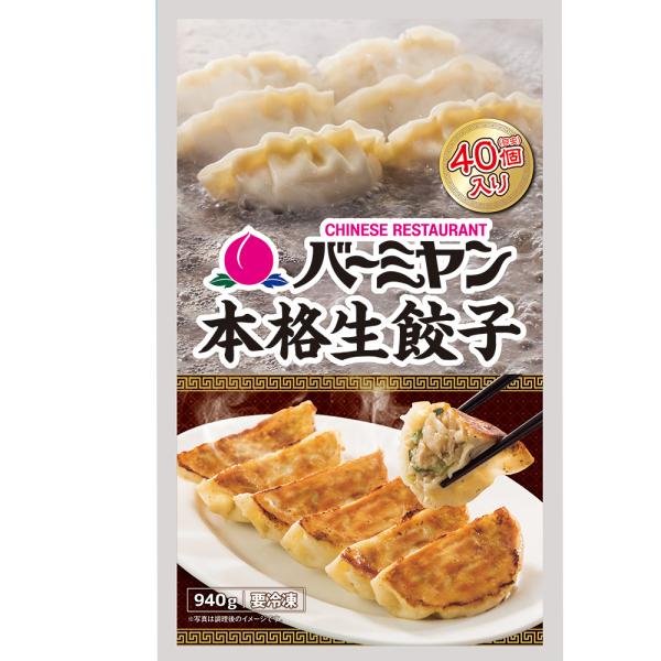 ●商品特徴パリッとした焼き面にモチっとした皮の食感。小籠包のようなジューシーな具はそのまま何もつけなくても食べられる美味しさ。味の決め手は自家製のねぎ油。ワード / 用途すかいらーく 餃子 冷凍餃子 ギョウザ 飲食店 外食 簡単 冷凍惣菜 ...