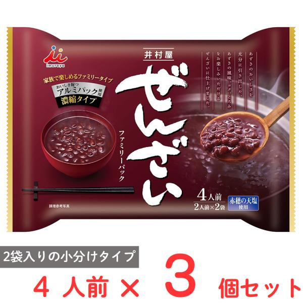 ●商品特徴お好みの甘さや粘度に調節できる濃縮タイプのぜんざいです。2人前×2袋入りの小分けタイプで、使い勝手がよく便利です。素材のうまみを引き出す、まろやかな塩味の「赤穂の天塩」を使用しています。小豆の風味豊かなコクのあるぜんざいをお楽しみ...