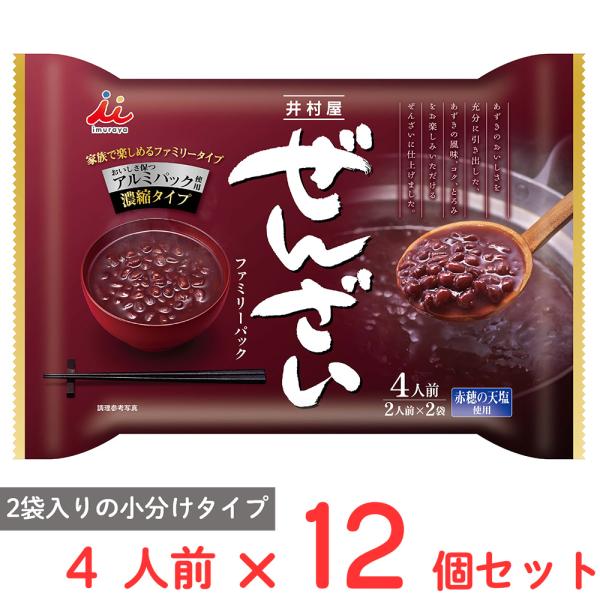 ●商品特徴お好みの甘さや粘度に調節できる濃縮タイプのぜんざいです。2人前×2袋入りの小分けタイプで、使い勝手がよく便利です。素材のうまみを引き出す、まろやかな塩味の「赤穂の天塩」を使用しています。小豆の風味豊かなコクのあるぜんざいをお楽しみ...