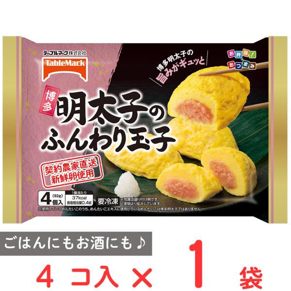 ●商品特徴契約農家直送の新鮮卵で、明太風ソースを包んでふんわり焼き上げました。博多明太子を使用した明太風ソースの旨辛さに、和風だしを効かせたふんわり玉子が絶妙にマッチ。ごはんにも、お酒にも合う一品です。内容量:92g商品寸法(高さ×縦×横)...