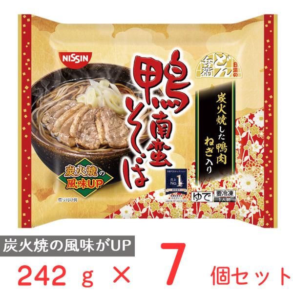 ●商品特徴炭火焼の風味がUPしてリニューアル登場。冷凍食品ならではのメニューとなります。合鴨の胴がらを炊き出したスープとオイルを使用した、鴨特有の後を引く味わいのつゆに仕上げた、こだわりの鴨南蛮そばです。炭火焼きした香ばしい合鴨ロース肉と白...