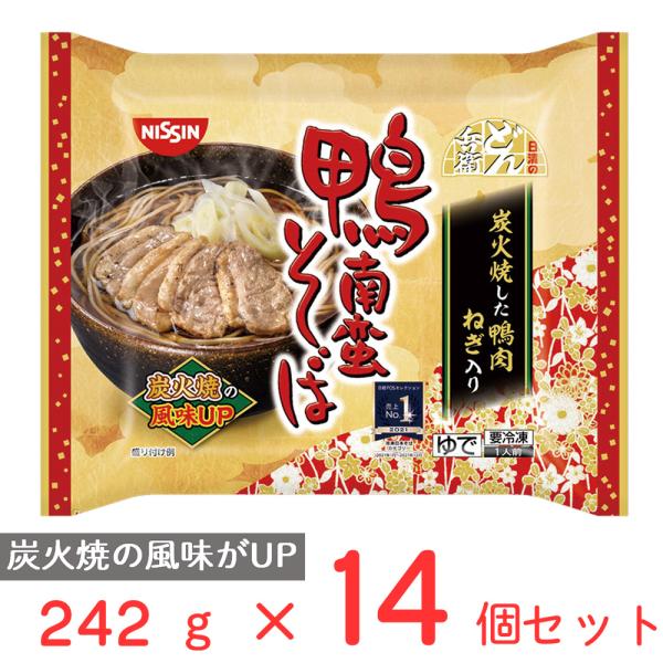 ●商品特徴炭火焼の風味がUPしてリニューアル登場。冷凍食品ならではのメニューとなります。合鴨の胴がらを炊き出したスープとオイルを使用した、鴨特有の後を引く味わいのつゆに仕上げた、こだわりの鴨南蛮そばです。炭火焼きした香ばしい合鴨ロース肉と白...