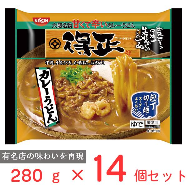 ●商品特徴日清の有名店カレーうどんシリーズの1品。ぜひ他のカレーうどんと比較しながらお楽しみください。大阪の有名店「得正」の味わいを再現した甘くて辛い濃厚なスープ。牛肉、小えびてんぷら、かまぼこ、ねぎが入っています。コシとつるみのある包丁切...