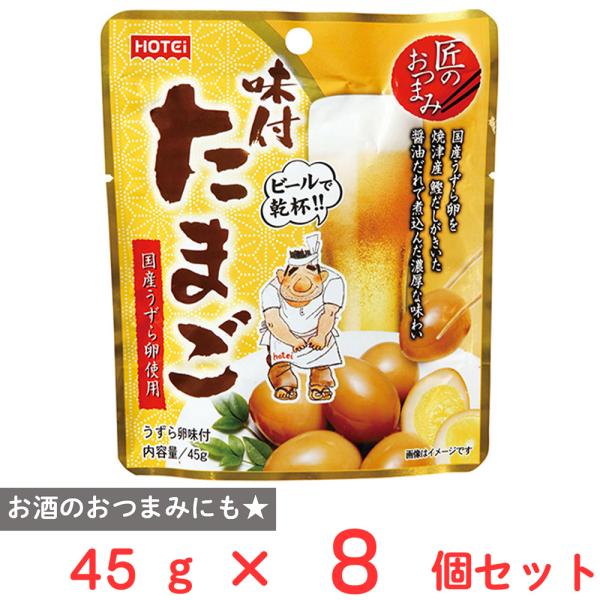 ●商品特徴国産うずら卵を焼津産鰹だしがきいた醤油だれでじっくり煮込みました。