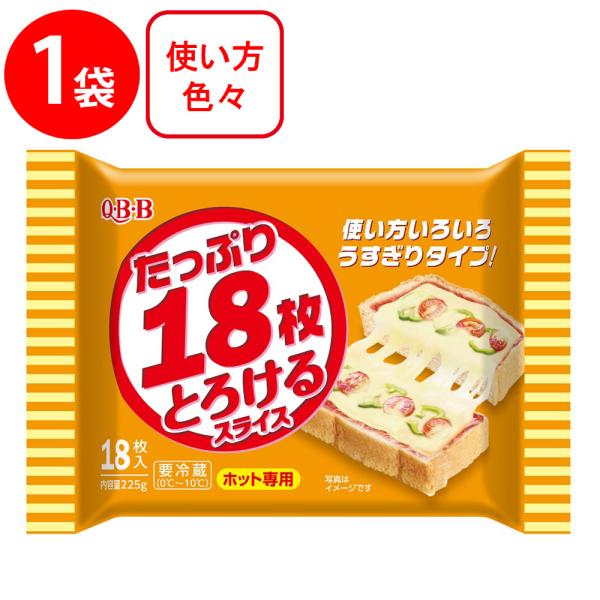 ●商品特徴18枚入りという枚数にこだわったとろけるスライスチーズです。ワード / 用途キュービービー チーズ スライス 大容量 六甲バター 薄切り カルシウム プロセスチーズ 薄い